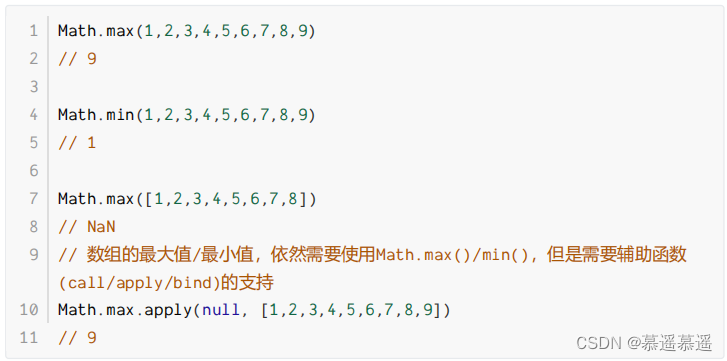 原生js Math函数 (学习)mathjs Csdn博客
