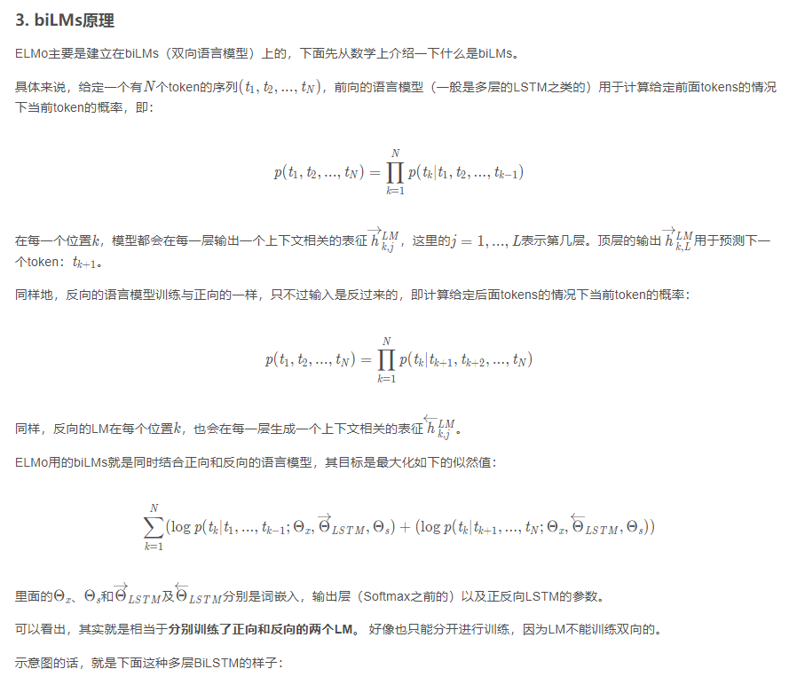 ELMo解读（论文 + PyTorch源码）_elmo论文-CSDN博客