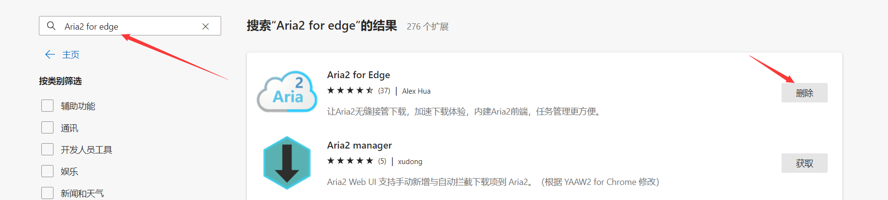 云盘高速下载简单易懂式教程（Motrix+Aria2+油猴云盘插件）_aria2 for edge-CSDN博客