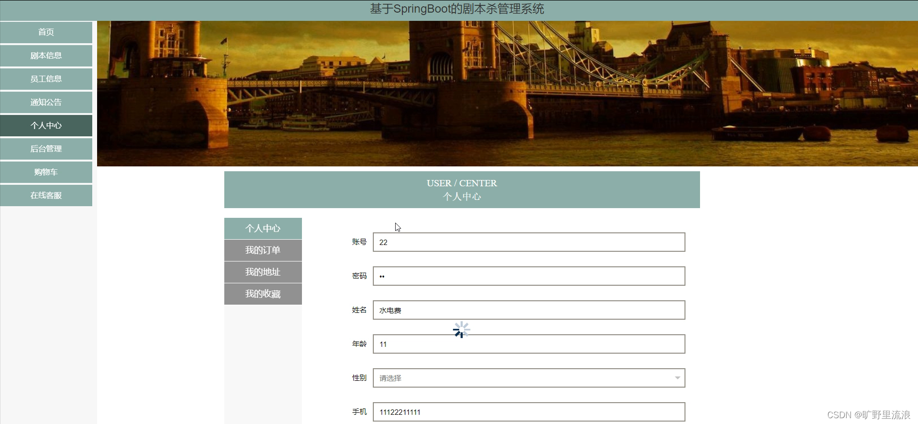 springboot毕设项目剧本杀管理系统8rrzu（java+VUE+Mybatis+Maven+Mysql）_剧本杀后台管理系统-CSDN博客