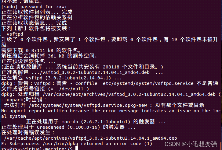 Linux·【ftp】【nfs】【ssh】服务器搭建_ssh 创建ftp-CSDN博客