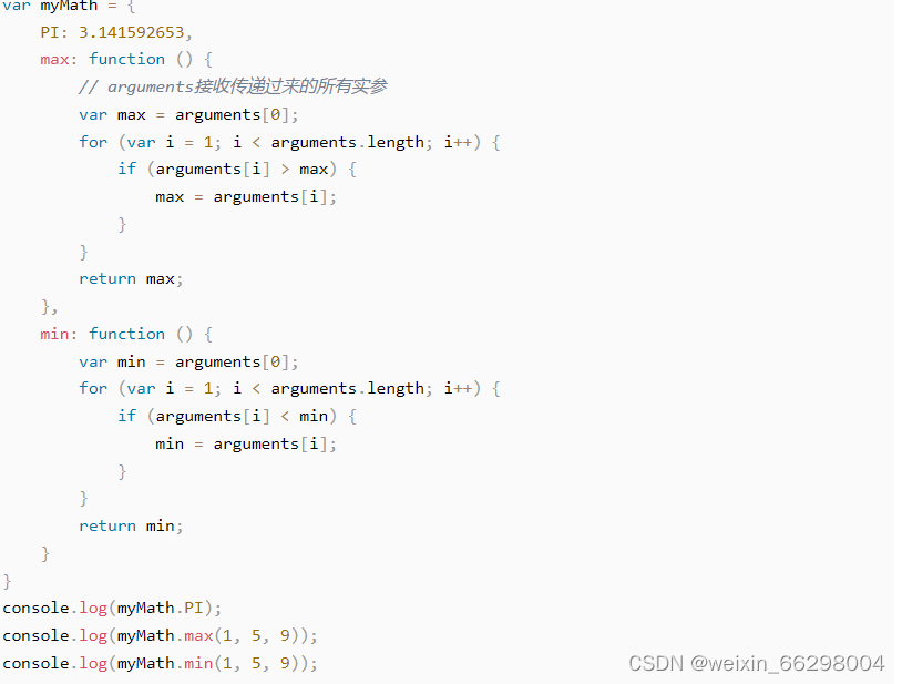Javascript内置对象 Csdn博客
