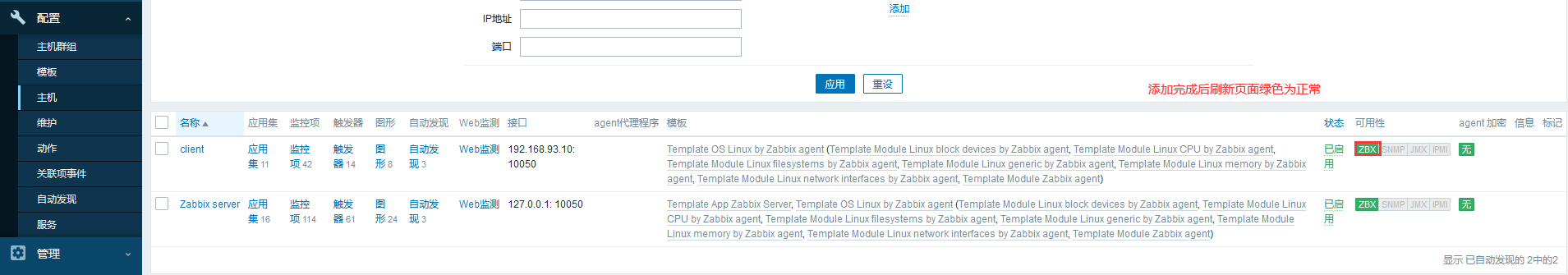 Zabbix——Zabbix的安装和基本配置_zabbix默认数据库-CSDN博客