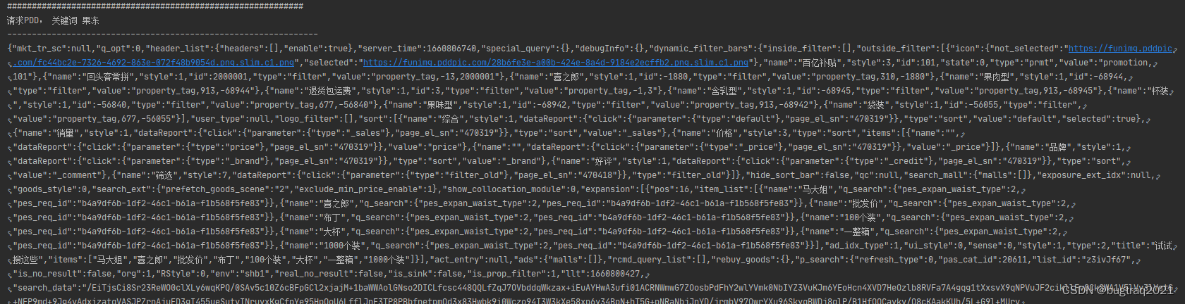 PDD自动化收集数据，爬虫_pdd爬虫-CSDN博客