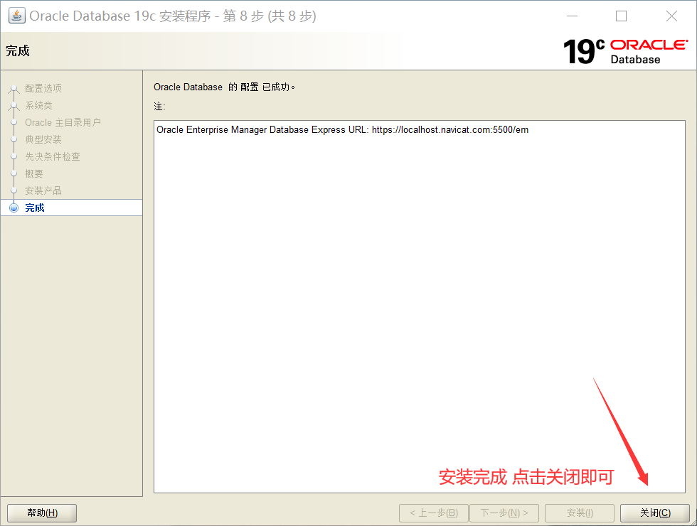 Oracle19c数据库下载及安装步骤(详细)以及连接Navicat和PLSql_cloud applications and cloud platform-CSDN博客