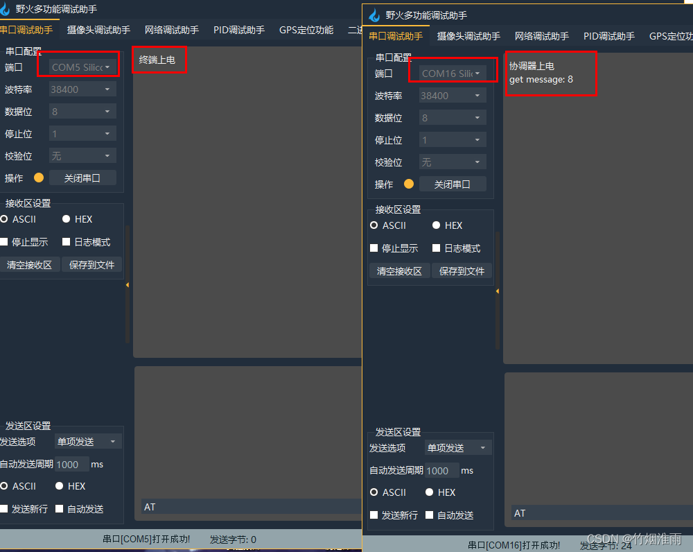 lesson 8上 Zigbee单播通信（字符、字符串收发）_zigbee 无线数据收发-CSDN博客