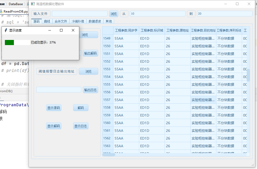 PyQt解决QTableWidget显示大体型数据需要等待很久的问题_pyqt表格显示1000列耗时-CSDN博客