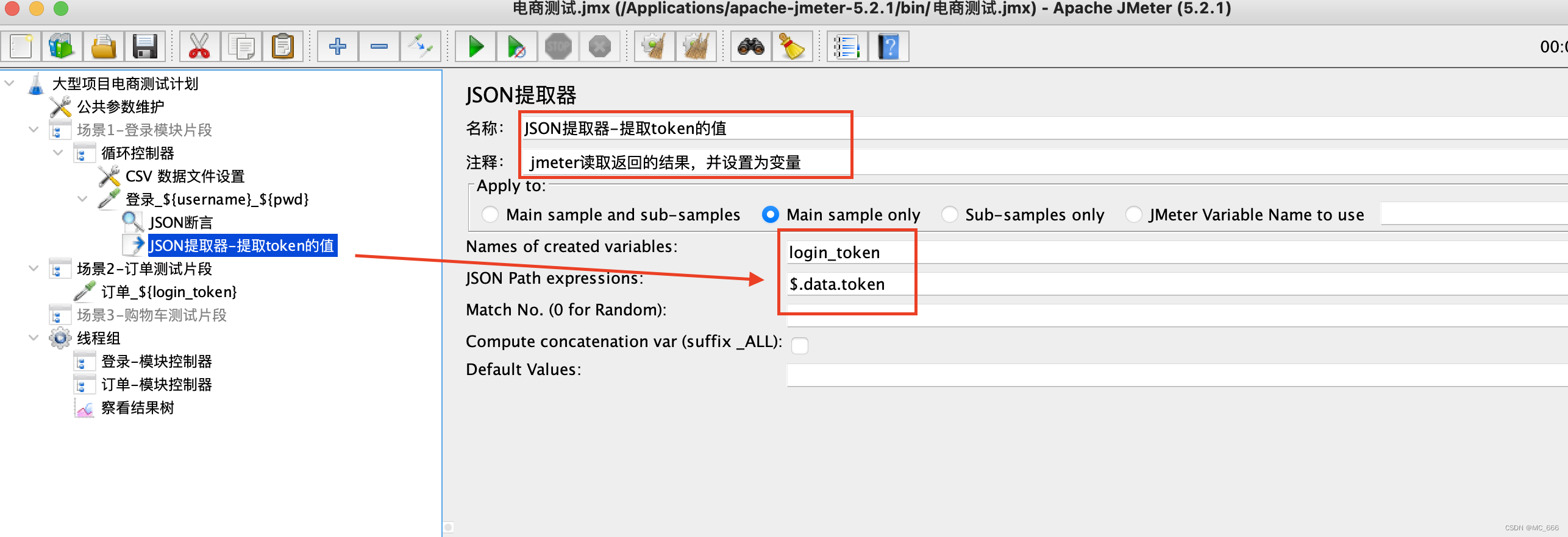 jmeter接口测试-CSDN博客