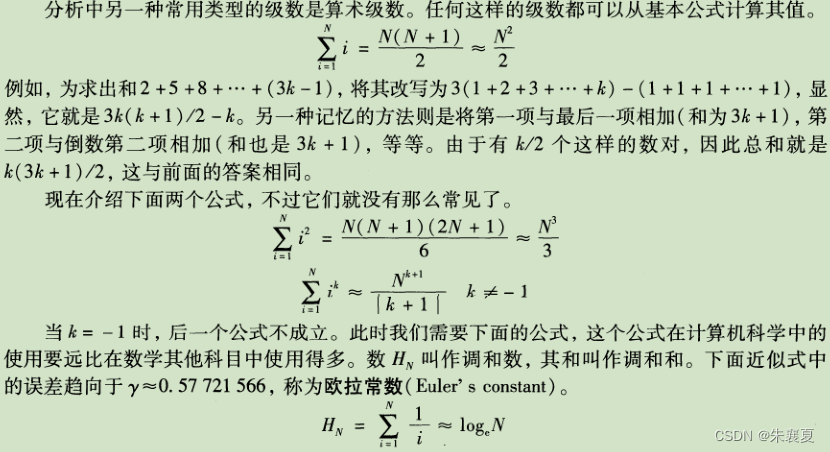 《数据结构与算法分析java》引论 Csdn博客 