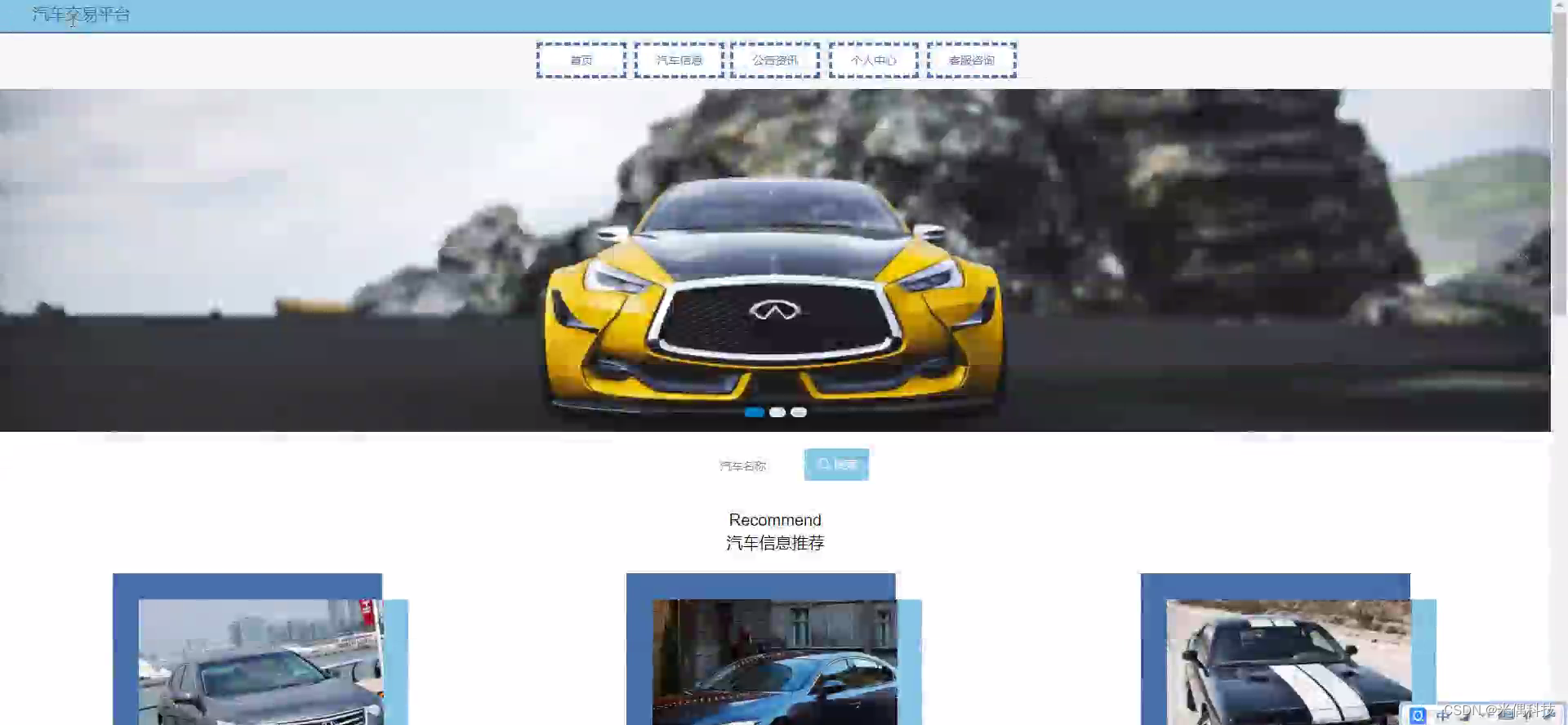 [附源码]java Ssm计算机毕业设计java汽车交易平台w81zb【源码、数据库、lw、部署】 Csdn博客