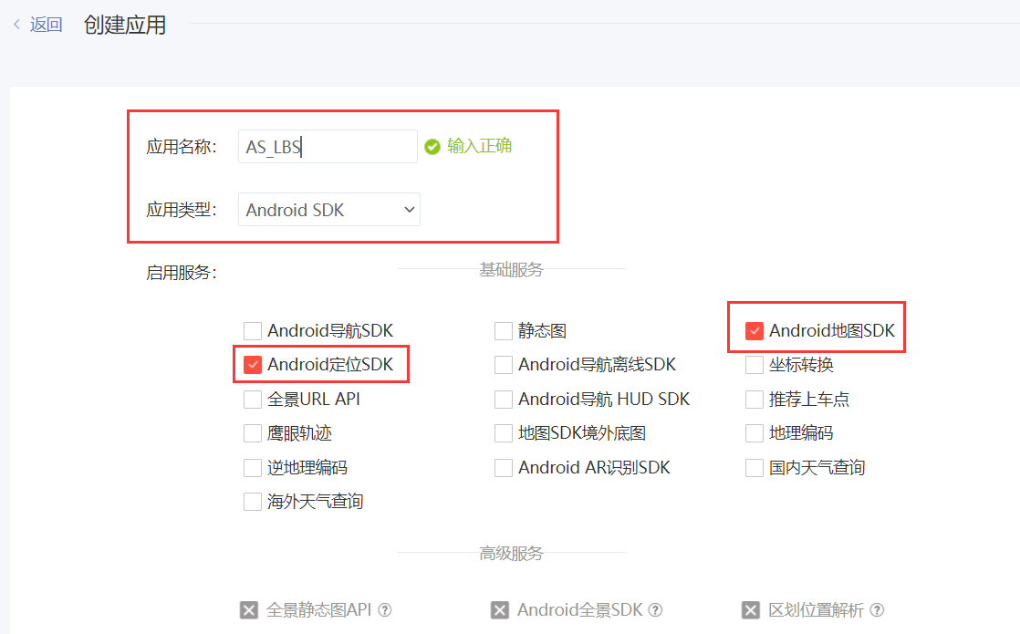 Android基于百度LBS的定位_android lbs 定位获取位置-CSDN博客