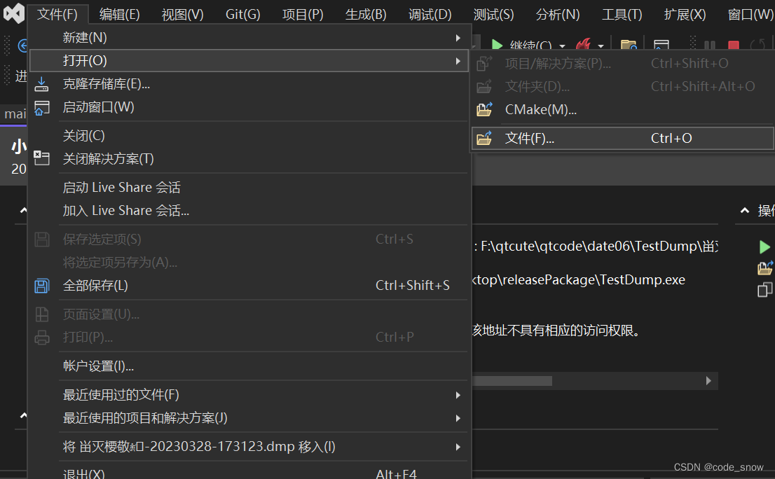 qtcreator创建dump文件并用vs2015定位程序中断位置_qt程序无法产生dmp-CSDN博客