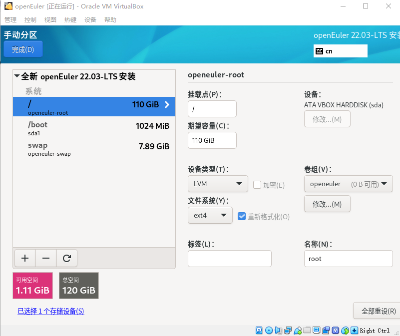 在VirtualBox上安装openEuler_oracle vm virtualbox安装openeuler_C+Vengineer的博客-CSDN博客