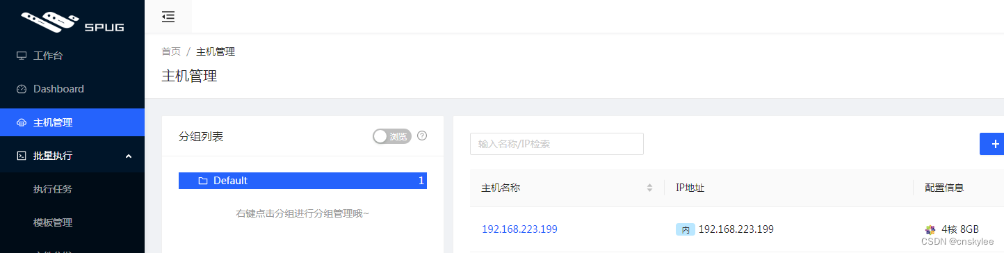 【DokcerCE】使用docker安装和运行spug-service_docker安装spug搭建-CSDN博客