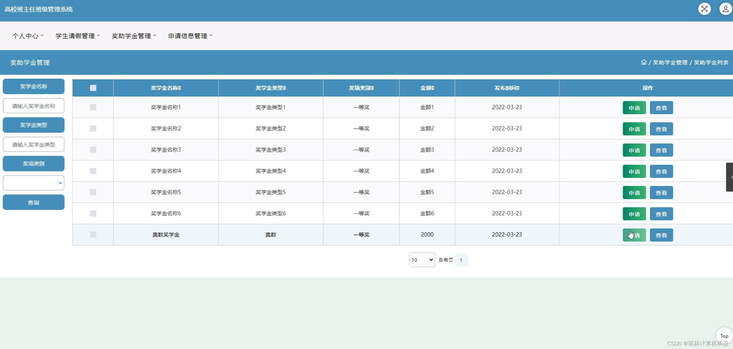 毕设项目:高校班主任班级管理系统jspjavaspringmvcmysqlmybatis班主任电子手册需要用到什么数据库 Csdn博客