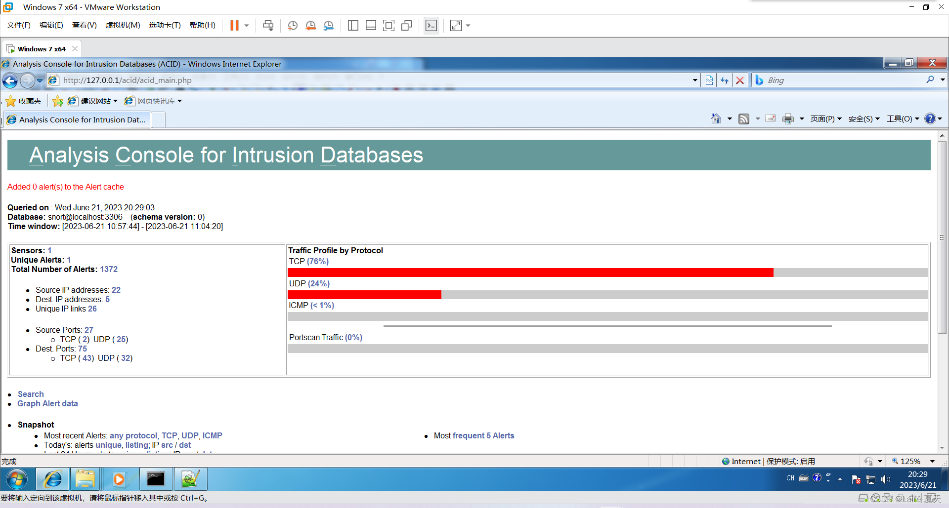 【超详细】Snort在Win-7下的安装配置及可视化_snort版本-CSDN博客