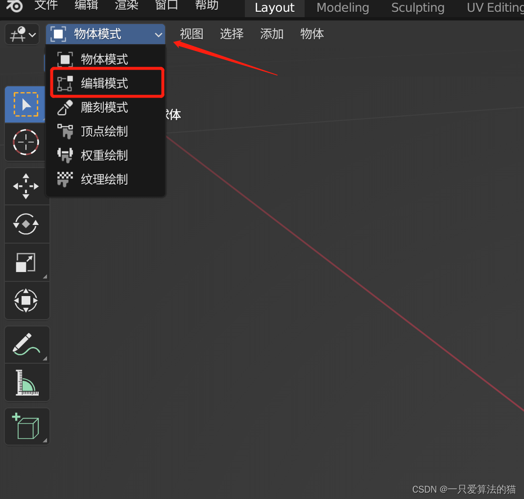 Blender入门教程 - 建模苹果_mac blender 平滑着色-CSDN博客