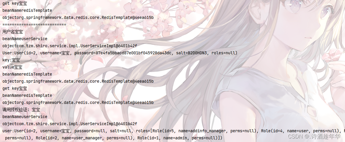 shiro（整合redis、验证码）_shiro集成redis_.诗酒趁年华的博客-CSDN博客