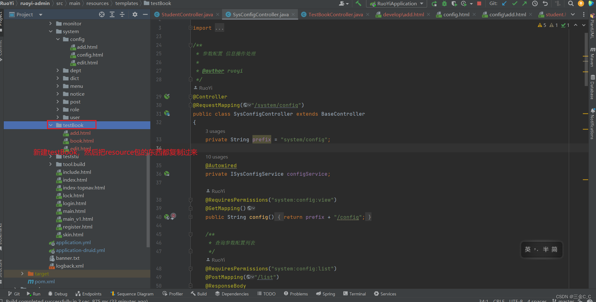 [Spring Boot 4]若依框架与快速搭建CRUD模板_若依框架好用吗-CSDN博客