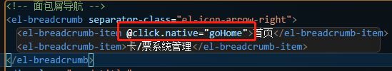 关于使用＜el-breadcrumb-item＞中点击事件未生效_el-breadcrumb-item 点击事件-CSDN博客