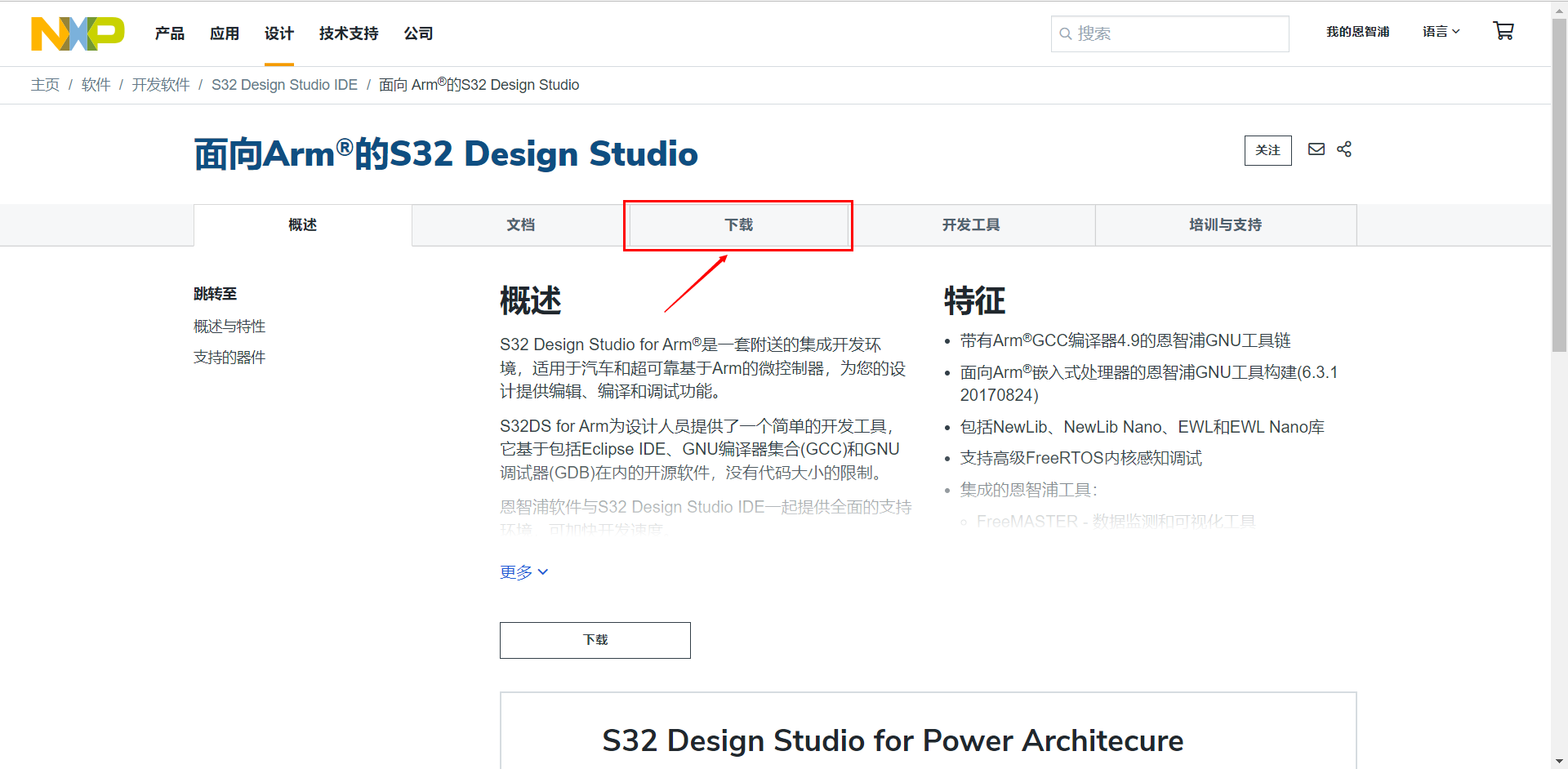 S32DS下载与安装(汽车电子ECU基于S32K144的bootloader开发)_s32ds安装_迷离的小怪兽的博客-CSDN博客