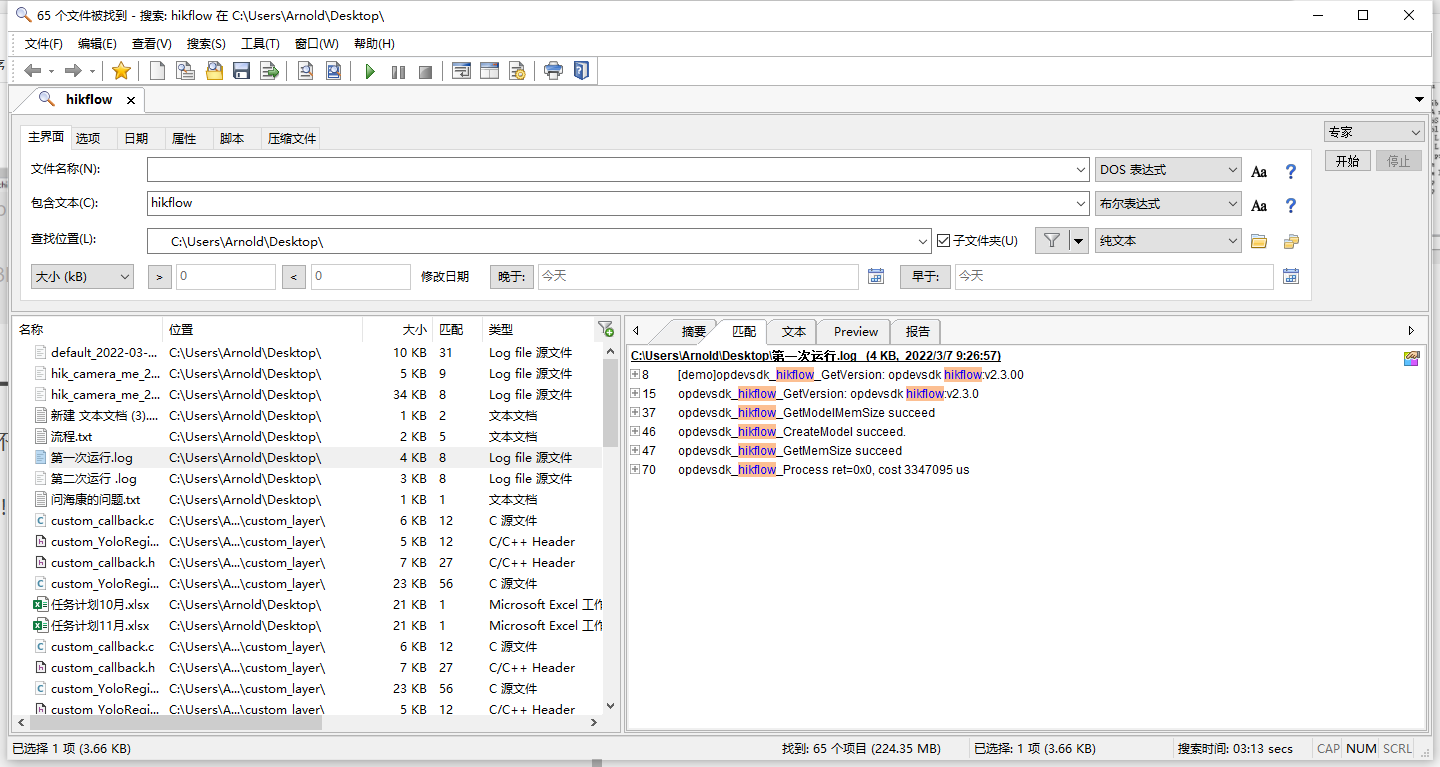 可搜索本机文档内容软件：anytext（批量检索文档内容）（不是很好用，推荐用filelocator）-CSDN博客