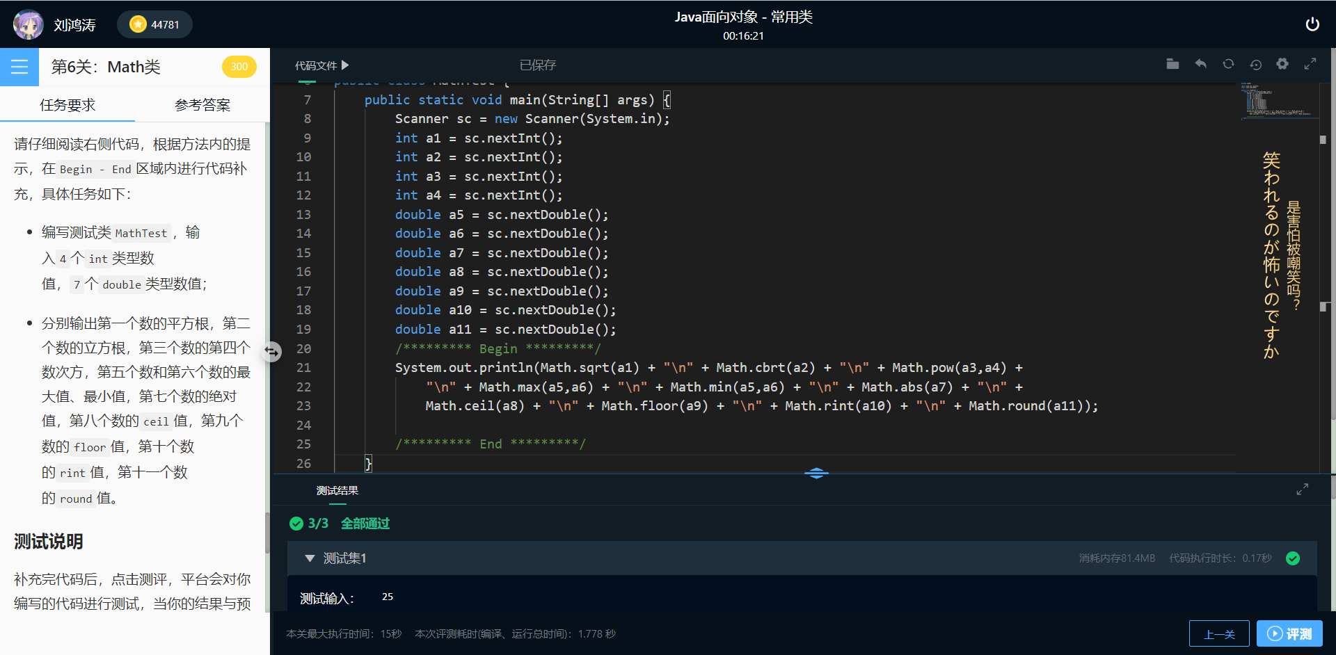 Educoder-Java面向对象 - 常用类（参考）_在java api 中,通常使用两个数字表示范围时,都是含头不含尾,即包含起始下标对应的-CSDN博客