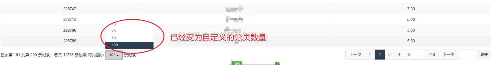 Fastadmin 数据表格设置分页数据条数 Fastadmin 分页 Csdn博客