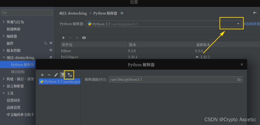 【pycharm】找不到要转到的声明-CSDN博客