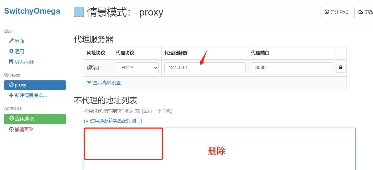 谷歌安装SwitchyOmega burp联动_burp与google插件结合-CSDN博客