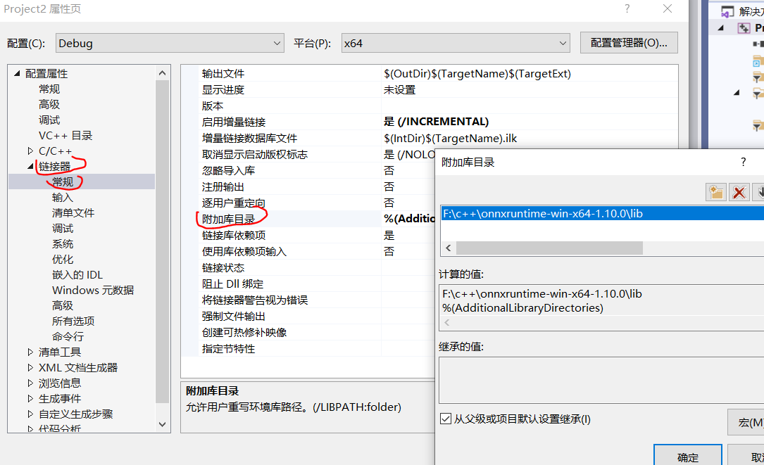 C动态库之一 安装onnx Csdn博客 