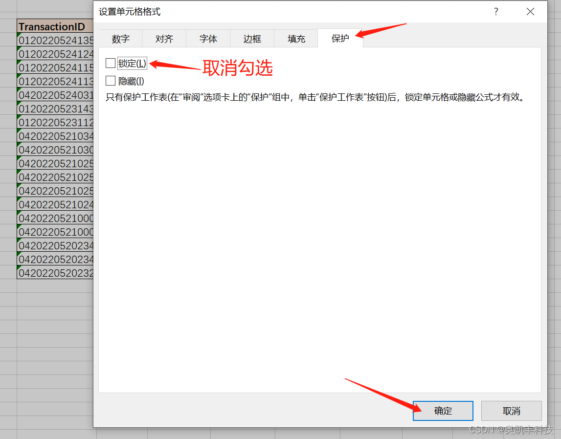 Excel文件加密、解密方法excel解密csdn Csdn博客