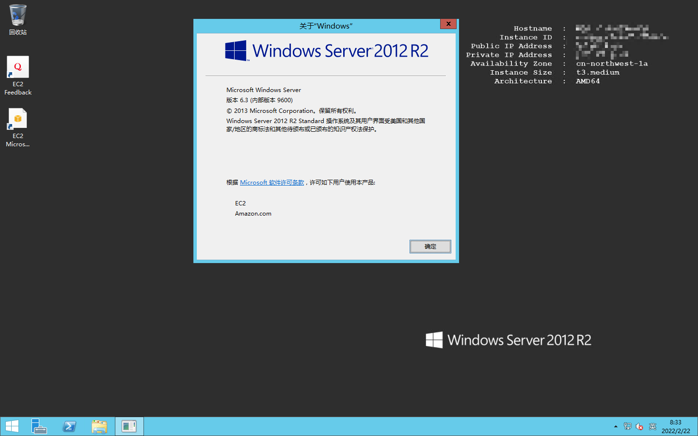 将EC2中的Windows 2012实例就地升级至2016_window server 2012r2 升级2016-CSDN博客