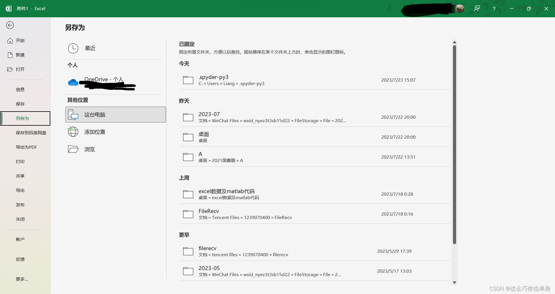 .csv文件的pandas调用方法_csv文件panda如何正确调用-CSDN博客