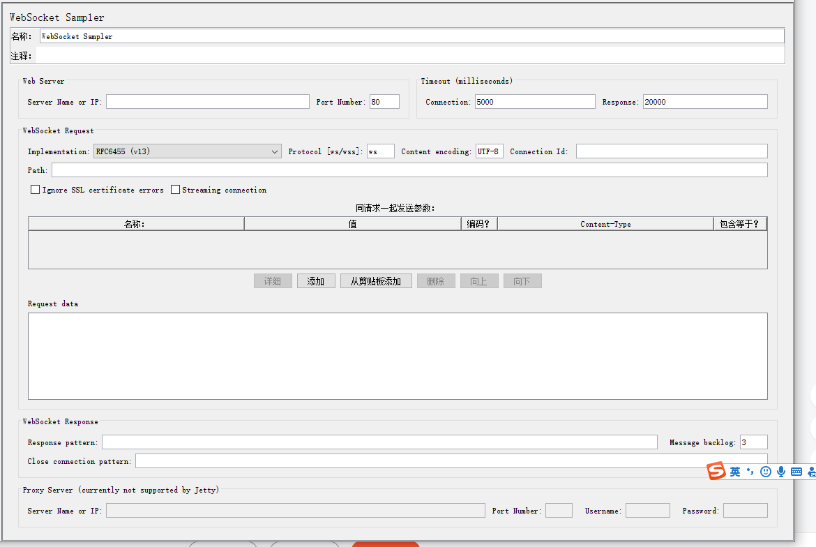 websocket 接口如何测试？_websocket怎么测试-CSDN博客