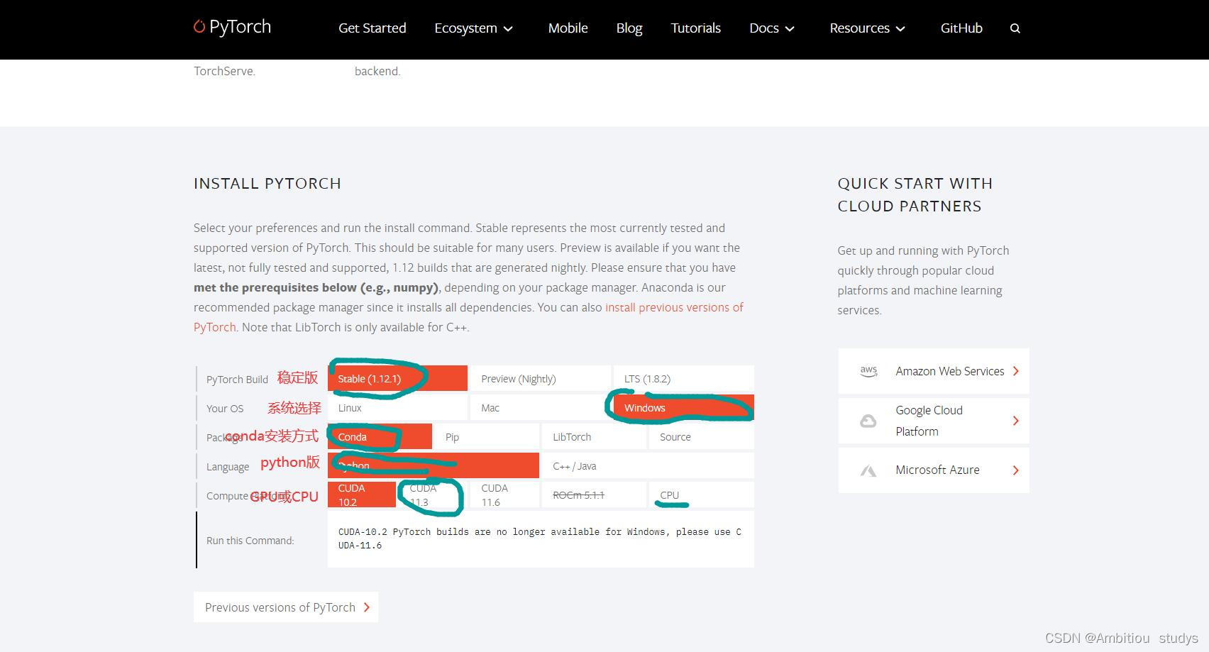 Anaconda里装pytorh跑深度学习模型使用Anaconda Prompt详细步骤_深度学习怎么跑模型-CSDN博客