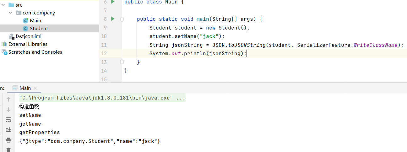 FastJson 反序列化漏洞原理分析_fastjson漏洞原理-CSDN博客