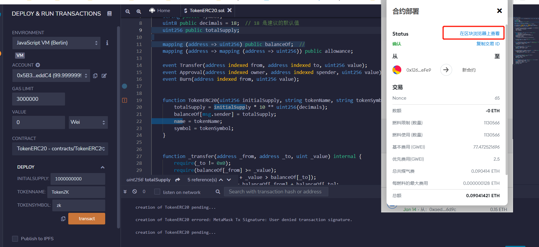 一分钟教你学会编写erc20智能合约_如何写一个erc20代币智能合约-CSDN博客