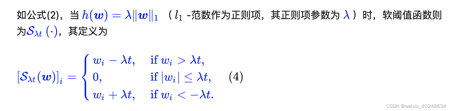 近端梯度下降proximal Gradident Descent近端梯度下降算法要求函数凸且光滑吗 Csdn博客 