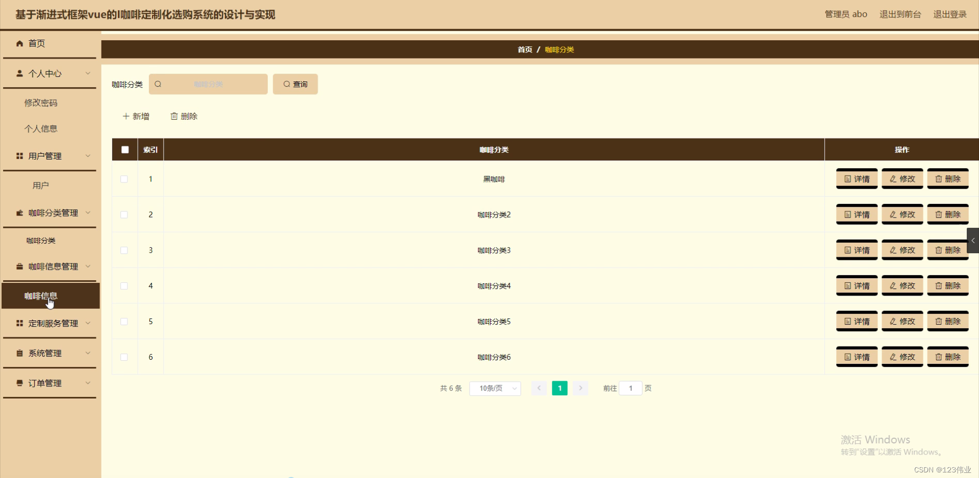 ssm毕设项目基于渐进式框架Vue的“I咖啡”定制化选购系统的设计与实现bv508（java+VUE+Mybatis+Maven+Mysql+sprnig）_用vue制作咖啡项目-CSDN博客