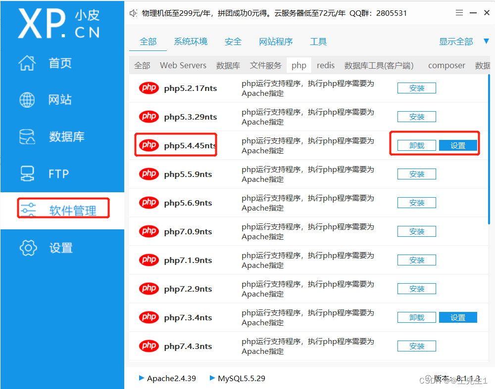 phpstudy小皮 sqli-libs 靶场搭建_sqlilibs 下载安装-CSDN博客