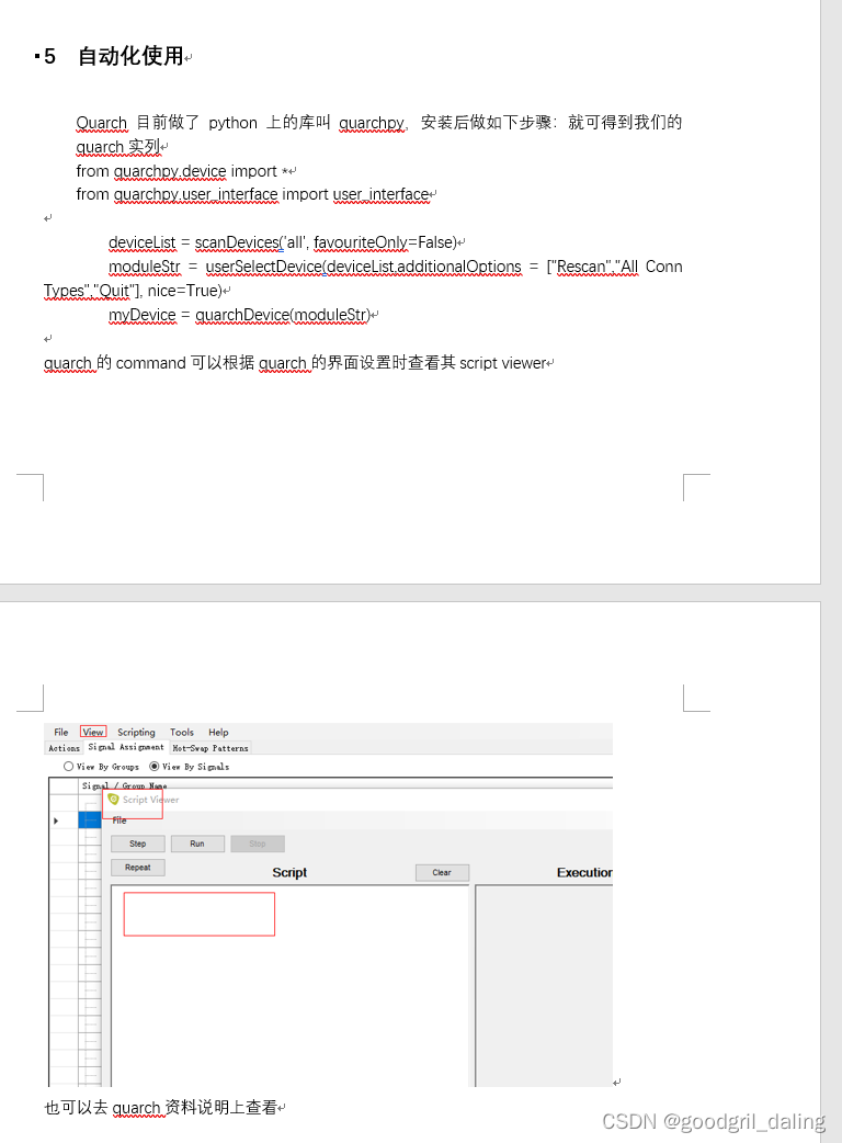 quarch的使用-CSDN博客