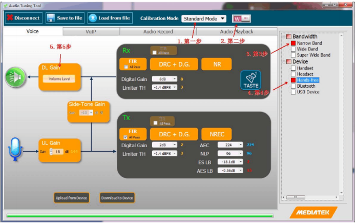 【MTK】_audio tuning tool-CSDN博客