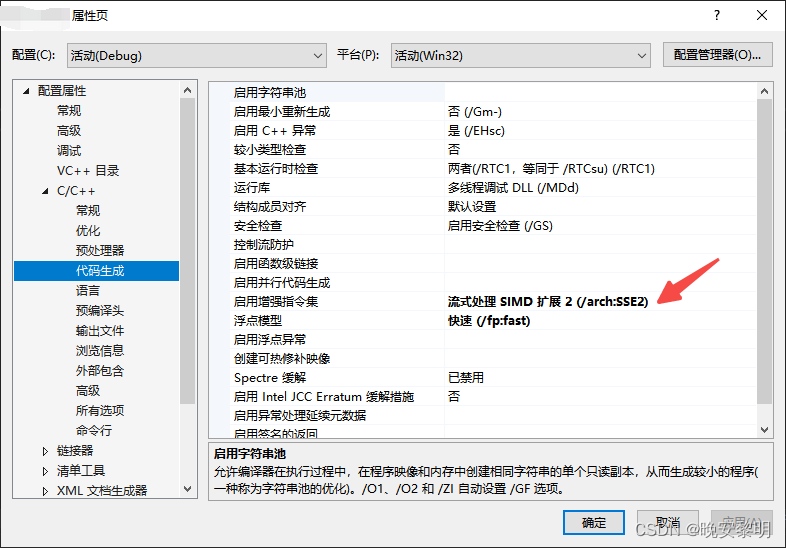 VS对于DirectXMath库的设置_directxmath 使用-CSDN博客