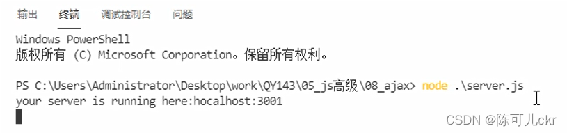 如何启动nodejs文件nodejs启动 Csdn博客