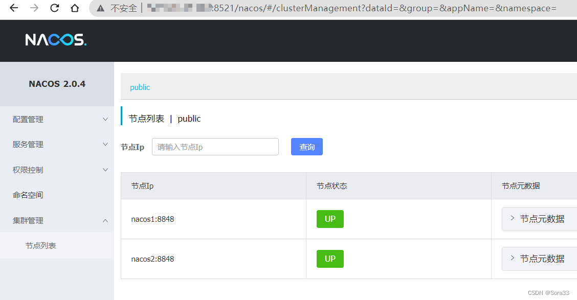 docker搭建nacos集群 nginx实现负载均衡_docker nginx配置nacos grpc-CSDN博客