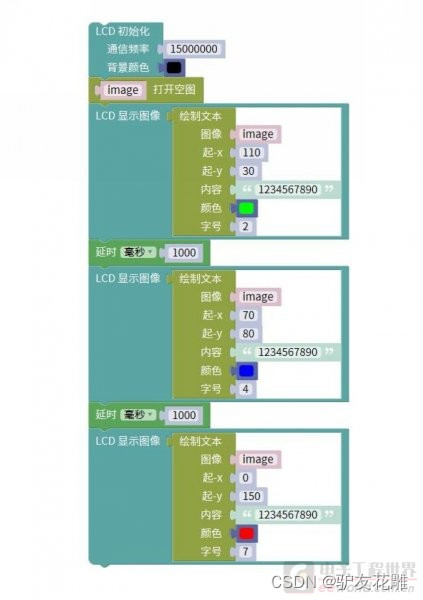【雕爷学编程】 Micropython动手做(40)——机器视觉之图像基础 2 2micropython图形界面 Csdn博客