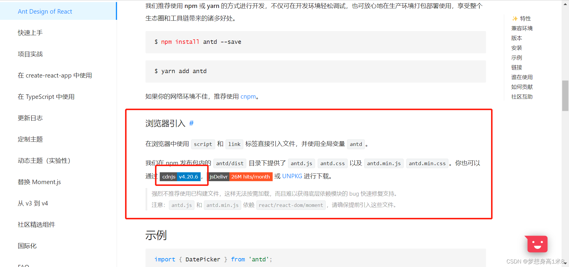 网页中使用react和antd_react 18 andt 浏览器引入-CSDN博客