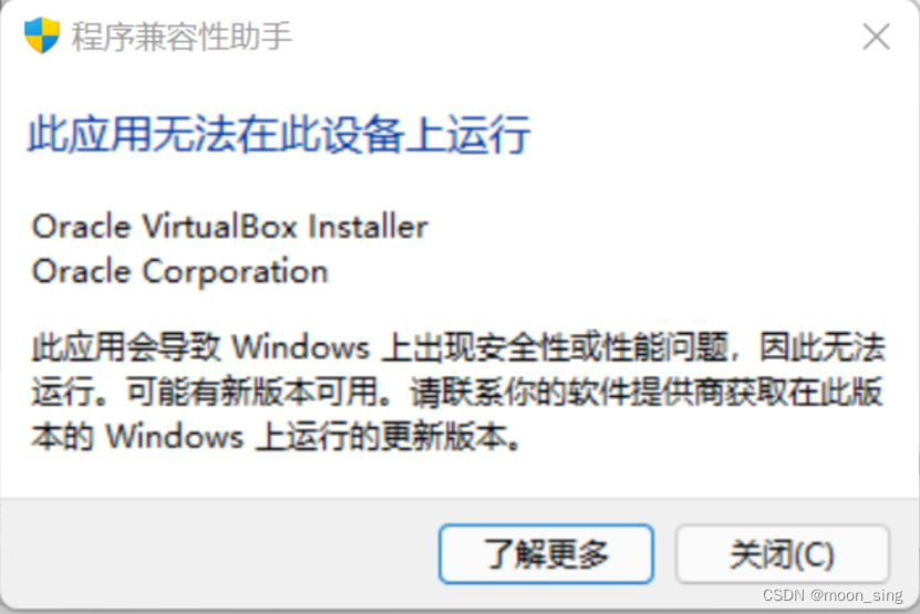 Win11下安装eNSP&HCL 并解决兼容问题_win11专业版装hcl-CSDN博客