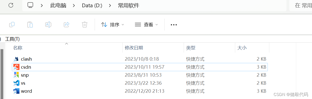 Windows+R的这些快捷好用小功能，你知道吗？_windows r-CSDN博客